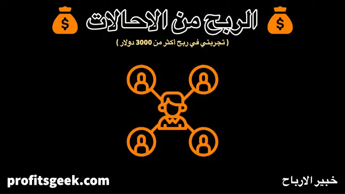 12 programs to make money for free (the best and easiest) - خبير ...